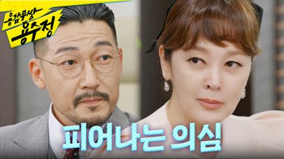 ＂도대체 우리 사이에 남아있는 게 뭘까요?＂ 공정환을 의심하는 이승연, MBC 240923 방송 | 네이트 TV