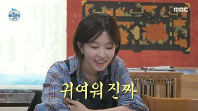 어머니와 함께 그림을 그리는 윤가이🎨 그동안 못 나누었던 대화도 나누는 소중한 시간, MBC 241011 방송 | 네이트 TV