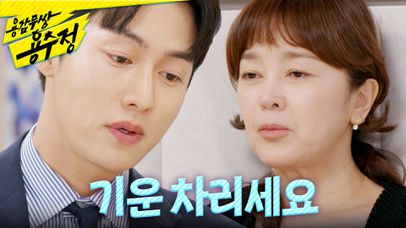 ＂저 생각 해서라도 기운 차리세요＂ 두통에 시달리는 이승연을 영혼 없이 바라보는 권화운, MBC 241018 방송 | 네이트 TV