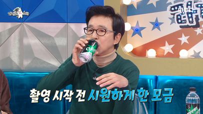 디자인이 바뀌었네~ 안 마셔본 사람이 없는 음료로 개운하게 촬영 시작 , MBC 241120 방송 | 네이트 TV