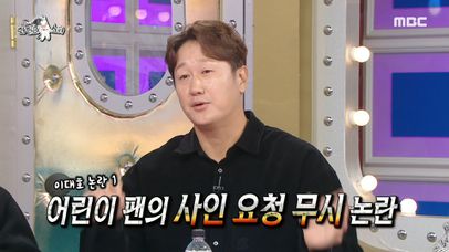 🍗치킨 팬(?) 공개 수배한 이대호?! 야구계에 전해지는 '이대호 논란' 해명🙏, MBC 241120 방송 | 네이트 TV