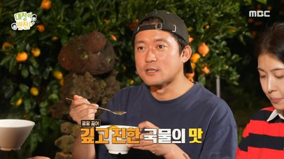 생소한 비주얼의 통귤 전골😅 과연 그 맛은?!, MBC 241201 방송 | 네이트 TV