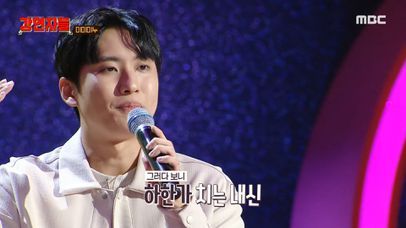 미미미누 인생 그래프의 시작, 공부로 찾은 타인의 관심과 인정, MBC 241201 방송 | 네이트 TV