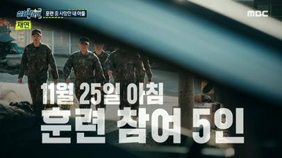 외상은 없으나 사망까지 이른 추락 사고, 모든 게 의문스럽기만 한 아들의 죽음, MBC 241212 방송 | 네이트 TV