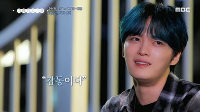 ＂왜 내 노래 나와?＂ 최진혁의 메시지와 함께 목포에 울려 퍼지는 김재중의 노래🎁, MBC 241212 방송 | 네이트 TV