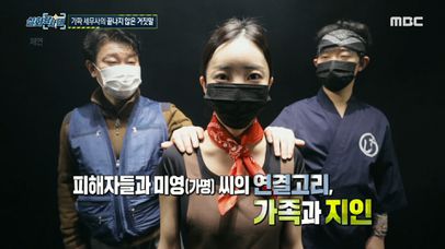 가족들도 그녀의 거짓말에 동조한 걸까, 그녀의 거짓말을 멈추는 방법, MBC 241219 방송 | 네이트 TV