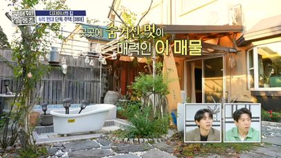 빈티지한 멋이 가득한 디자이너의 집😎💫, MBC 241219 방송 | 네이트 TV