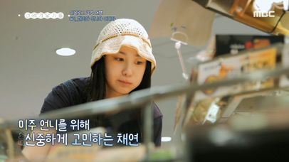 이채연이 준비한 도시락에 화난 이미주😂 ＂여기 맛집이 얼마나 많은데!!💢＂, MBC 241219 방송 | 네이트 TV