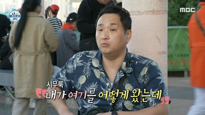 택시 찬스로 스텁스 로드에 도착한 구성환! 낭만과 함께 홍콩에서 즐기는 여유 , MBC 241227 방송 | 네이트 TV