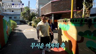 [홈즈후공개] 무서운 여자의 촉, MBC 241212 방송 | 네이트 TV