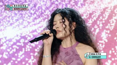 김보민 - 몇 번 몇 밤 몇 달 (BOMIN - How Many Times), MBC 250111 방송 | 네이트 TV