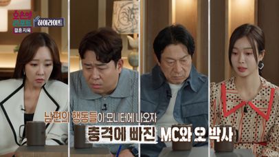 [하이라이트] 오은영 박사와 MC들을 충격에 빠뜨린 남편의 행동은? 위기의 K-장녀 가족 이야기, MBC 250120 방송 | 네이트 TV