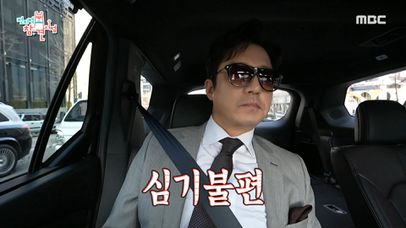 스케줄에 늦은 정준호?! 다급한 상황 속 울리는 신현준 매니저의 중독송🎶, MBC 250201 방송 | 네이트 TV