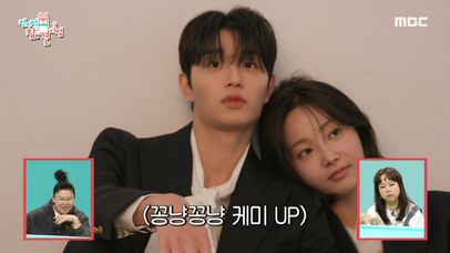 선남선녀 연우X김재원의 화보 촬영! 꽁냥꽁냥 케미로 설렘 UP💗, MBC 250201 방송 | 네이트 TV