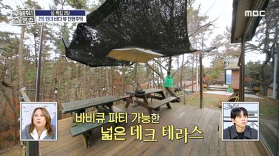 함박눈 내리는 날에 노천탕 어떤데? 2억 원대 바다 뷰 전원주택 매물😘, MBC 250206 방송 | 네이트 TV