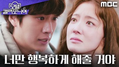 ＂너만 행복하게 해줄 거야＂ 이세영에게 고백하는 나인우, MBC 250207 방송 | 네이트 TV