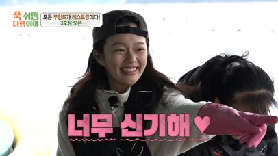 밭째로 건진 제철 오만둥이가 세상 신기한 정지소😍, MBC 250210 방송 | 네이트 TV