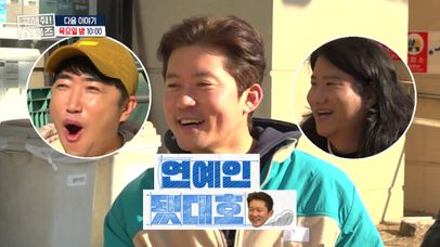 [288회 예고] 김대호 복귀 임장 취향 저격 집부터 홈즈 역대급 뷰까지!, MBC 250306 방송 | 네이트 TV