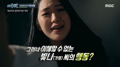 CCTV를 확인하는 치밀함, 너클을 끼고 달려든 남자, MBC 250227 방송 | 네이트 TV
