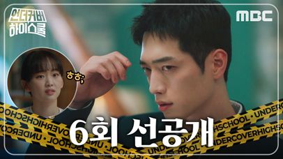 [선공개] 서강준, 어색함을 연기하는 명연기?, MBC 250308 방송 | 네이트 TV
