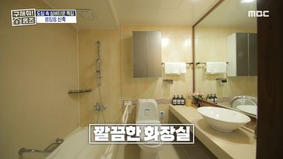 로비 데스크, 헬스케어실과 연결된 응급 호출 벨이 설치된 깔끔한 화장실🔔, MBC 250306 방송 | 네이트 TV