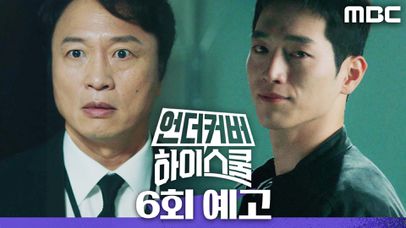 [6회 예고] ＂나한테 솔직하게 말해봐요＂, MBC 250308 방송 | 네이트 TV