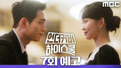 [7회 예고] ＂오늘 예뻐요＂, MBC 250314 방송 | 네이트 TV