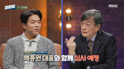 ＜흑백요리사＞ 시즌 2에도 출연하는 안성재, 백종원 대표님과 잘 맞는지?, MBC 250311 방송 | 네이트 TV