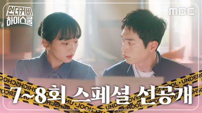 [스페셜 선공개] 내가 왜 이럴까 모르는 서강준, MBC 250314 방송 | 네이트 TV