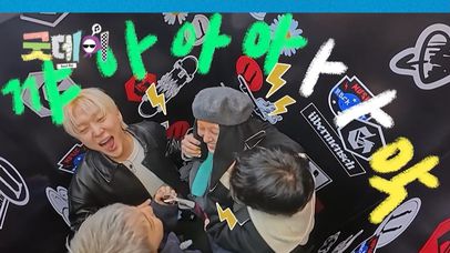 GD형아 죠아 성덕 부석순, MBC 250309 방송 | 네이트 TV