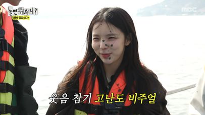 주꾸미 첫 내손내잡에 뿌듯한 이이경! 그 와중에 자연스럽게 진흙 테이스팅 한 박진주😆, MBC 250412 방송 | 네이트 TV