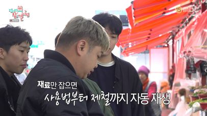 셰프들의 천국 경동시장🧺 윤남노의 봄 제철 채소 쇼핑, MBC 250412 방송 | 네이트 TV