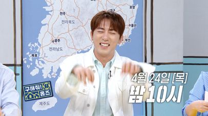 종로구 인왕산의 왕! 호랑이🐯와 함께하는 빈집 임장, MBC 250424 방송 | 네이트 TV