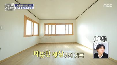 빈집이 맞아요?😀 한 지붕 세 가족이 떠오르는 3층 집!, MBC 250424 방송 | 네이트 TV