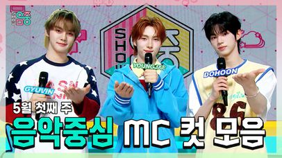 《스페셜》 규빈 X 영재(TWS) X 도훈, 5월 첫째 주 음악중심 MC 컷 모음!, MBC 250503 방송 | 네이트 TV