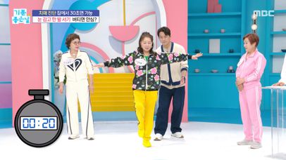 치매 진단, 집에서 30초면 가능!, MBC 250513 방송 | 네이트 TV