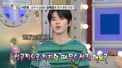 [선공개] 차준환, 메달🏅을 딸 수밖에 없는 본인만의 독보적인 기술이 있다고?, MBC 250625 방송 | 네이트 TV