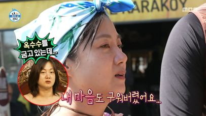 미식과 미남의 거리 방문😍 박나래의 마음마저 구워버린 튀르키예 미남, MBC 250627 방송 | 네이트 TV