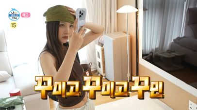 [605회 예고] 기안84X강남의 좌충우돌 일본어 공부 & 둘째 동생 신혼집 놀러 간 조이🏡, MBC 250718 방송 | 네이트 TV