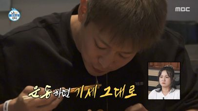 다행히 출장 요가 아니라 배달 떡볶이🍽 민호의 내일의 운동을 위한 탄수화물 섭취!, MBC 250711 방송 | 네이트 TV