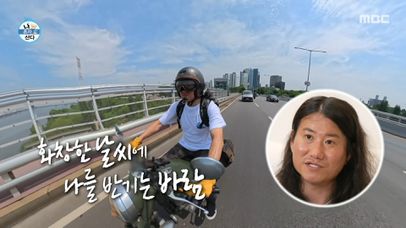 바다 위 질주하는 임우일🏍 온전히 느낄 수 있는 자유, MBC 250711 방송 | 네이트 TV