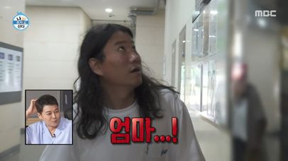 항상 한 걸음 더 빠른 임우일의 엄마🏃 결국 미아가 된 임우일?!, MBC 250711 방송 | 네이트 TV