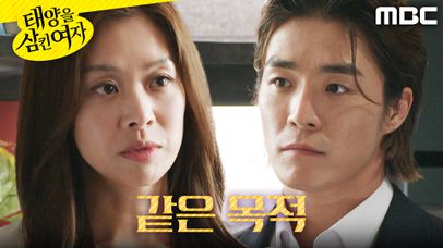 ＂어떤 분이세요?＂ 같은 목적을 가진 장신영X서하준, MBC 250717 방송 | 네이트 TV