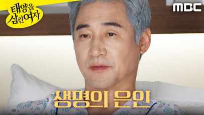 ＂또 우연이라＂ 장신영을 생각하는 전노민, MBC 250718 방송 | 네이트 TV