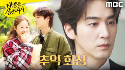 ＂맛있다＂ 장신영과의 추억 떠올리는 오창석, MBC 250718 방송 | 네이트 TV