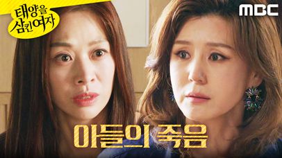 ＂배신한 거예요?＂ 진실을 듣게 된 장신영, MBC 250724 방송 | 네이트 TV