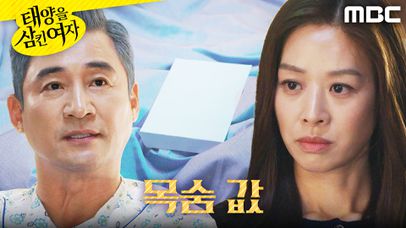 ＂목숨 구해준 값이야＂ 장신영에게 돈 봉투를 준 전노민, MBC 250724 방송 | 네이트 TV