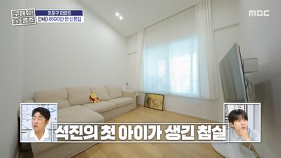 수다에 잊혀 버린 임장💬 화장실에서 재계약?! 지석진의 TMI🤣, MBC 250724 방송 | 네이트 TV