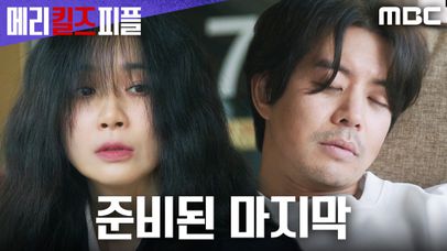 ＂한순간에 끝나요＂ 이상윤을 아픔에서 끝내게 해주는 이보영, MBC 250801 방송 | 네이트 TV
