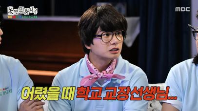 '남산 타워'의 ＜울긴 왜 울어＞🎤 교장 선생님 화법의 '남산 타워'의 정체는?!, MBC 250802 방송 | 네이트 TV